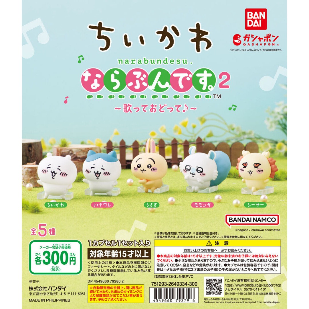 [OCT GACHA PO] Chikawa Narabundesu 2 ちいかわ ならぶんです。2 ～歌っておどって♪～ 5pcs set ...