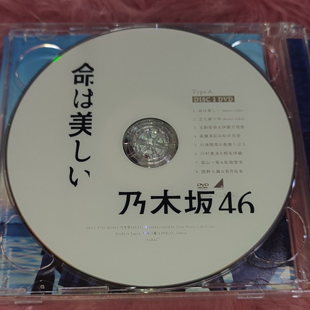[OnHand] UnSealed Nogizaka46 Inochi wa Utsukushii Type A CD DVD Album, Hobbies & Toys ...