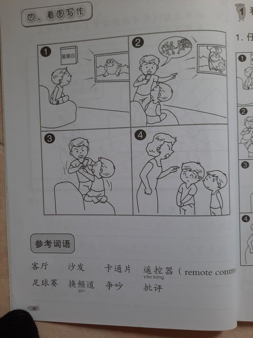 P4 Step by step chinese picture composition, Hobbies & Toys, Books ...