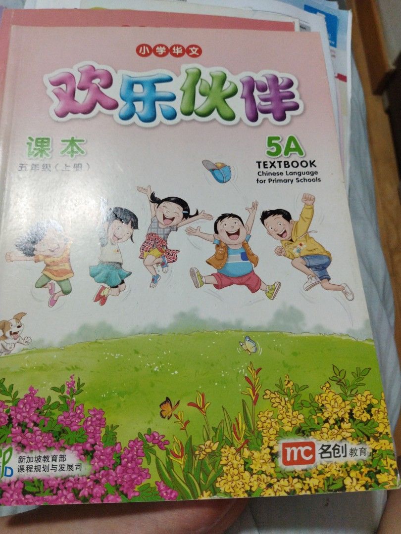 Primary school Chinese textbooks, Hobbies & Toys, Books & Magazines ...