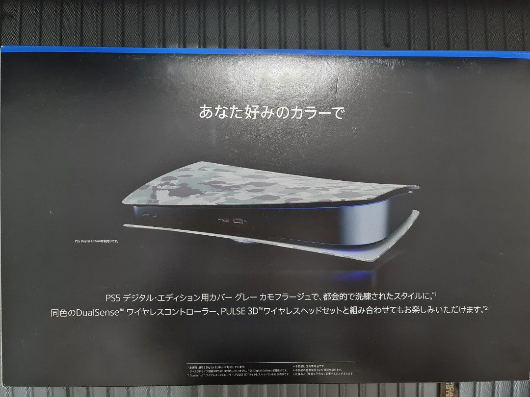 PS5 Digital Console Cover Camo, Video Gaming, Video Game Consoles ...