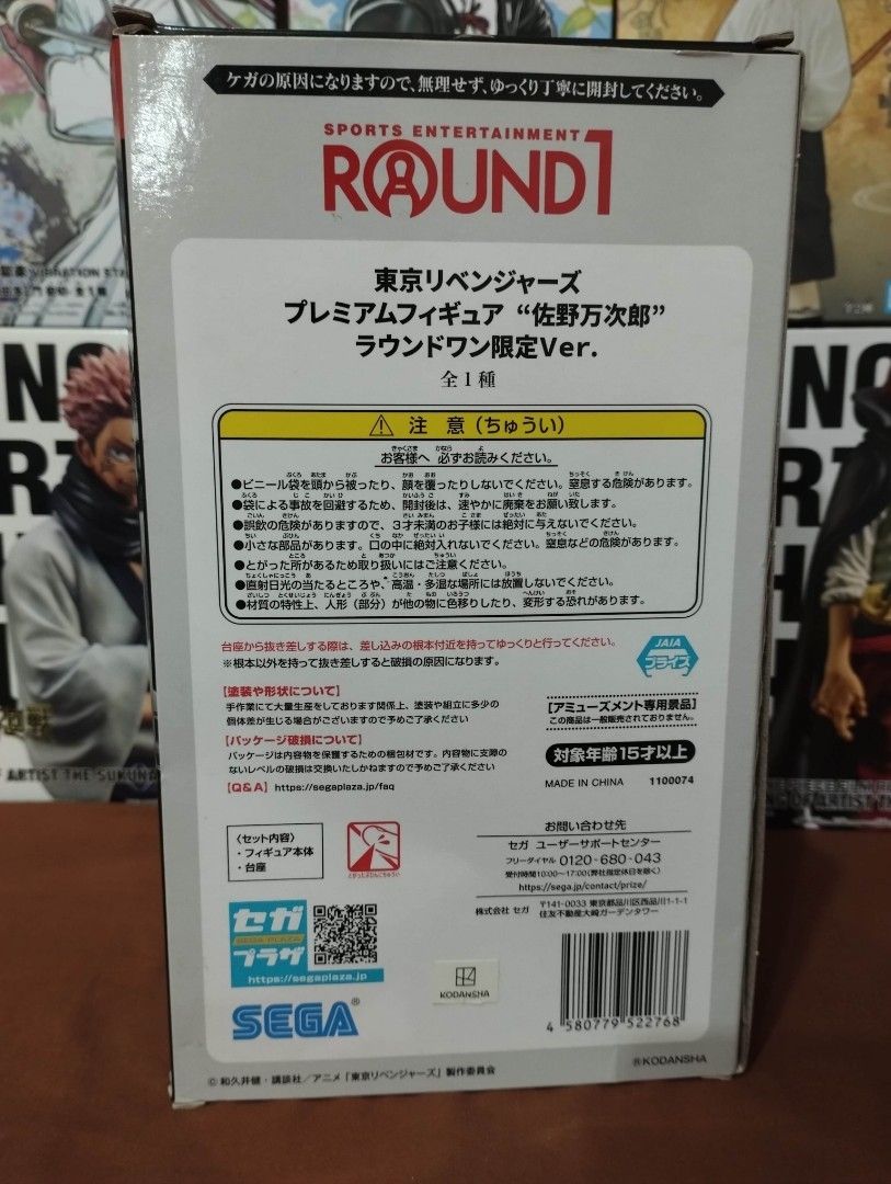 Sega Round 1 Tokyo Revengers Mikey, Hobbies & Toys, Toys & Games on ...