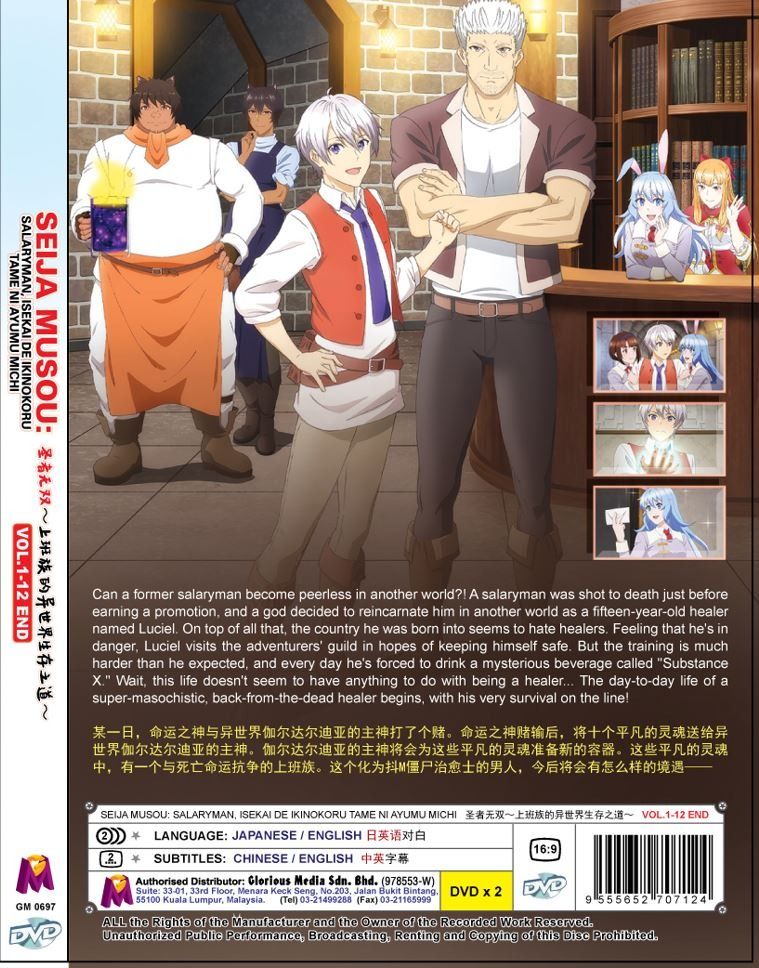 Seija Musou Salaryman, Isekai De Ikinokoru Tame Ni Ayumu Michi Vol.1-12 ...