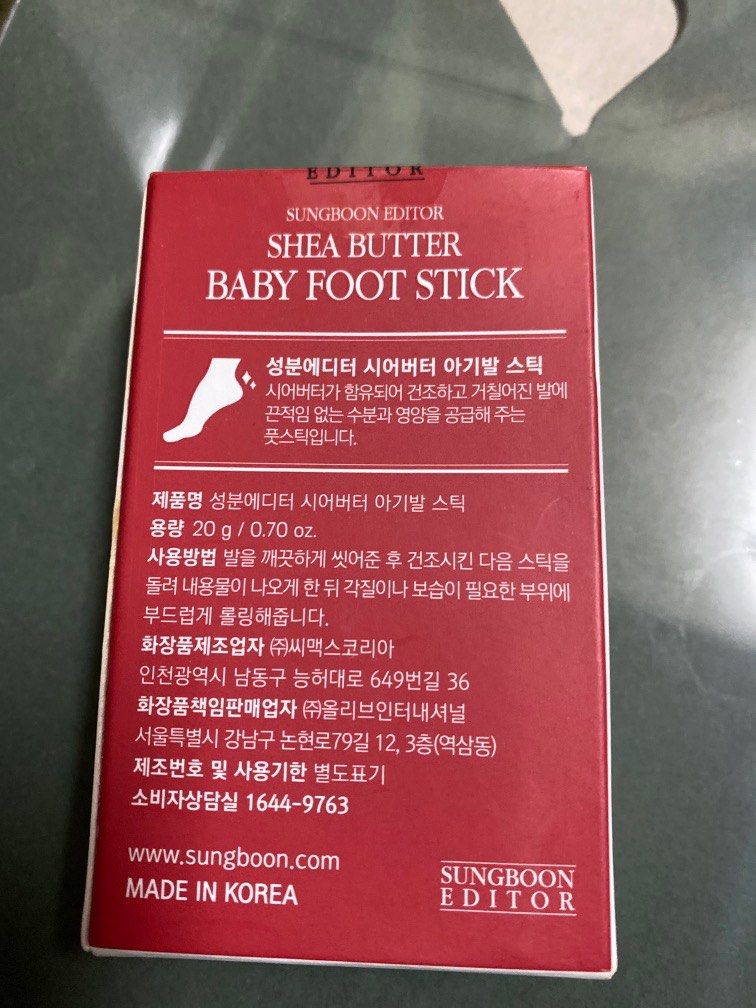 Sungboon editor Shea butter baby foot stick, 美容＆個人護理, 健康及美容 - 腳部護理 ...