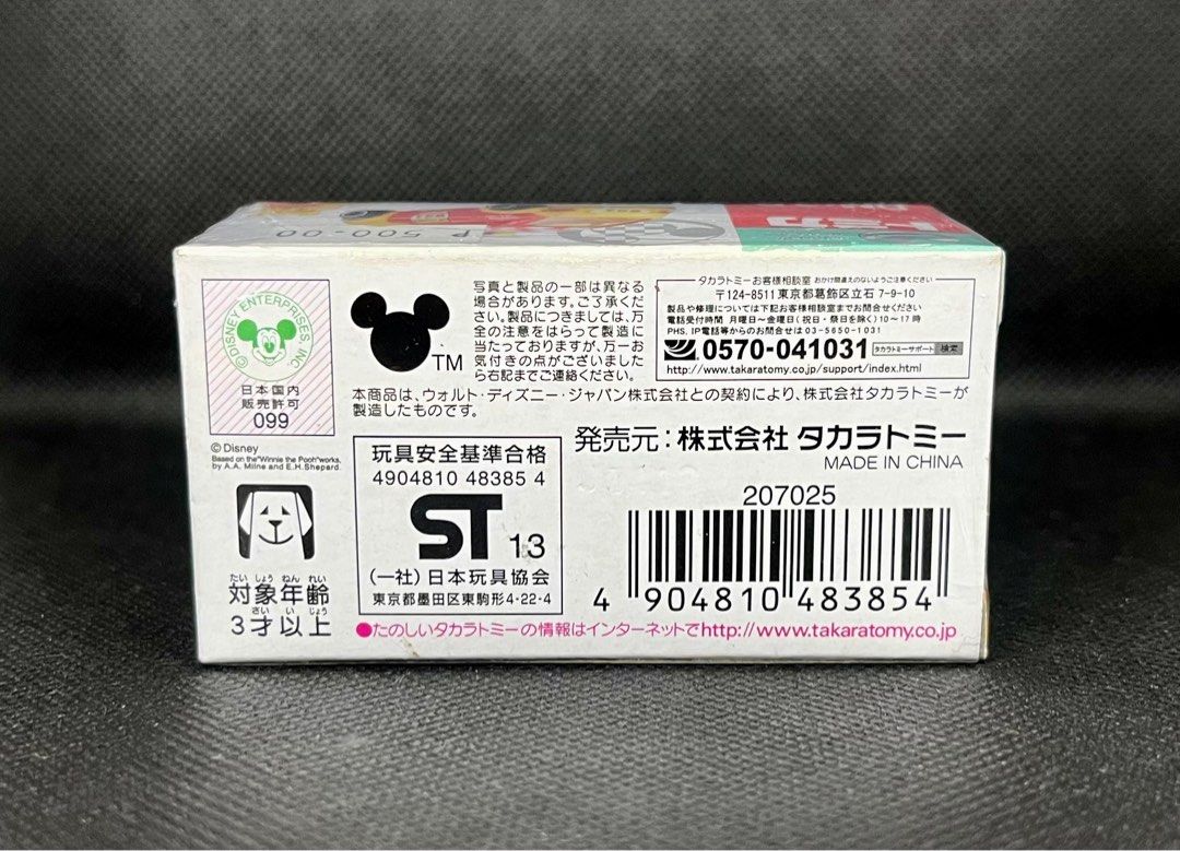 Takara Tomy Tomica Disney Motors DM-18 Winnie The Pooh Racing Corotto Diecast Model Car, Hobbies ...