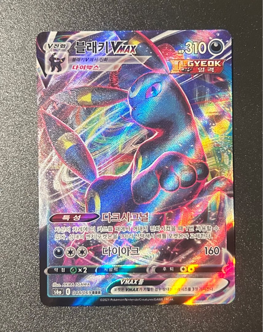 Umbreon Vmax Ultra Rare Holo (Korean) - Eevee Heroes s6a (2021 ...