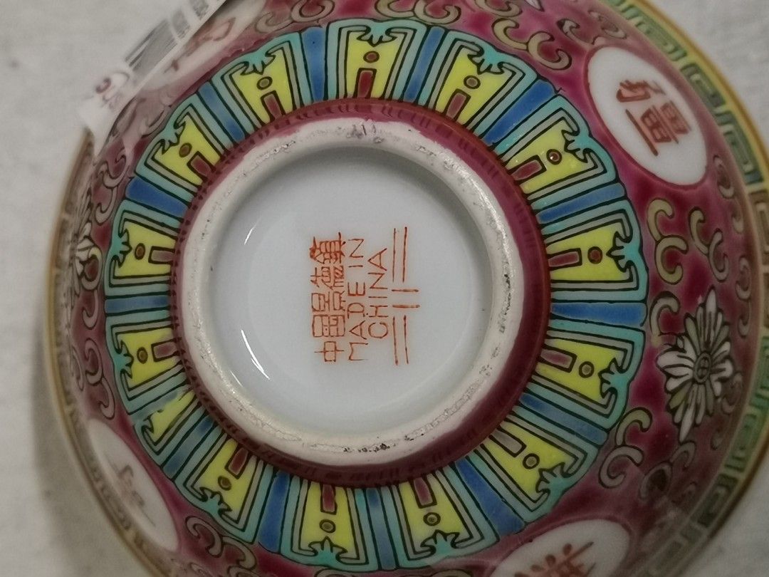 WAN SHOU WU JIANG 9.3CM BOWL, Hobbies & Toys, Memorabilia ...