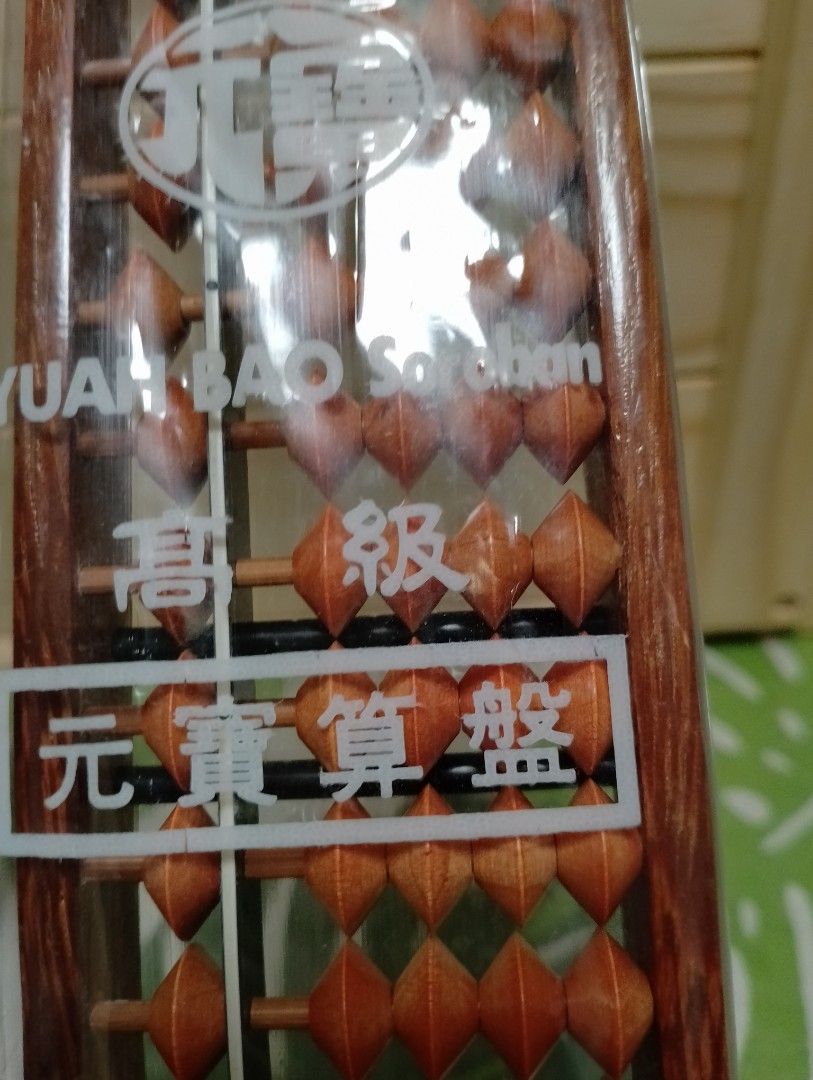 Yuen Bao Soroban Abacus, Furniture & Home Living, Home Decor, Other ...
