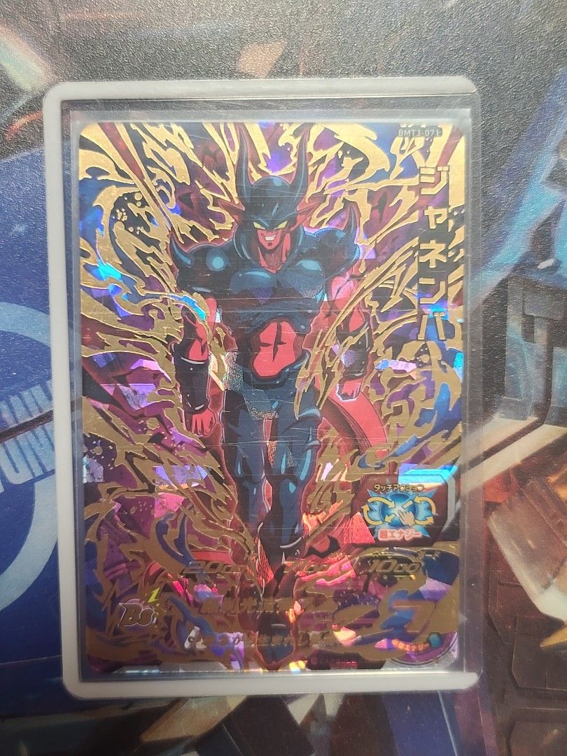 七龍珠英雄 DragonBall BMT3-071 邪念波, 興趣及遊戲, 玩具 & 遊戲類 - Carousell