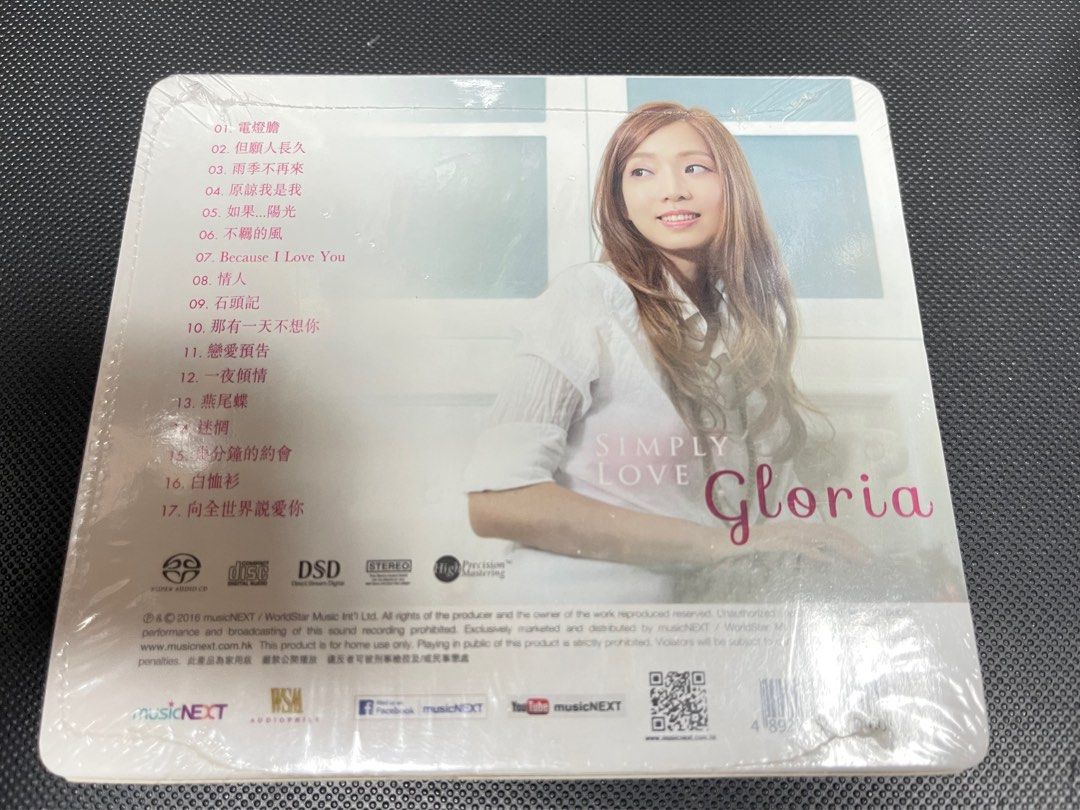 歌莉雅 Gloria Simply Love SACD 絕版，全新未開封, 興趣及遊戲, 音樂、樂器 & 配件, 音樂與媒體 - CD 及 DVD - Carousell