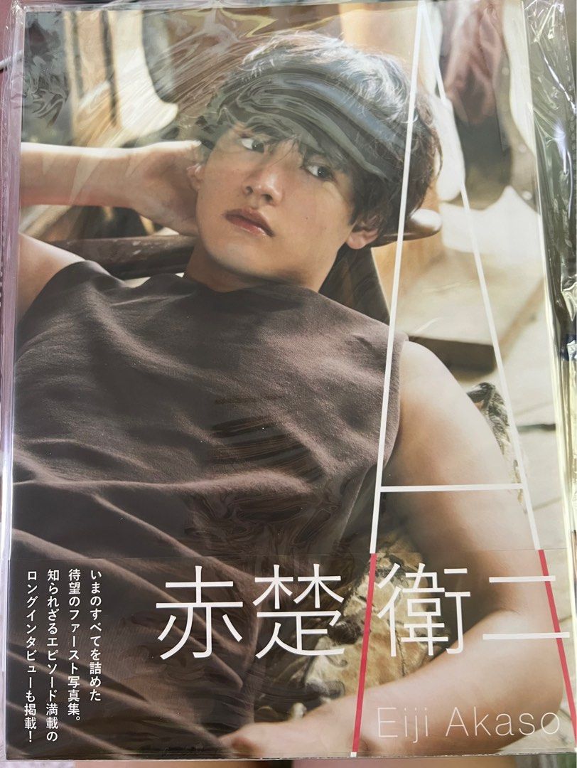 Akaso Eiji - 1st Photobook, Hobbies & Toys, Memorabilia & Collectibles, Fan Merchandise on Carousell