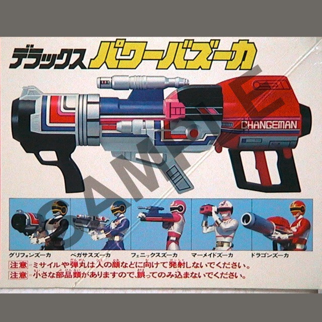 Bandai Dengeki Sentai Changeman Power Rangers DX Power Bazooka, Hobbies ...