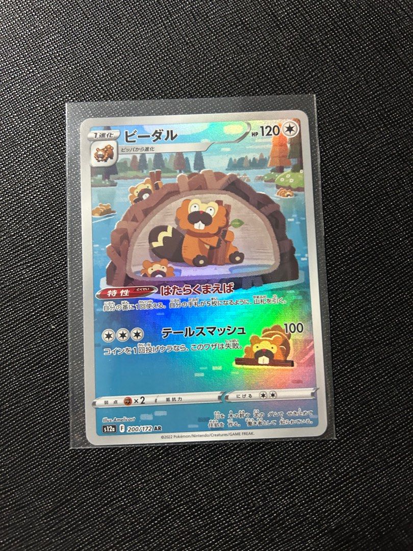 Bibarel AR Pokemon Card, Hobbies & Toys, Toys & Games on Carousell