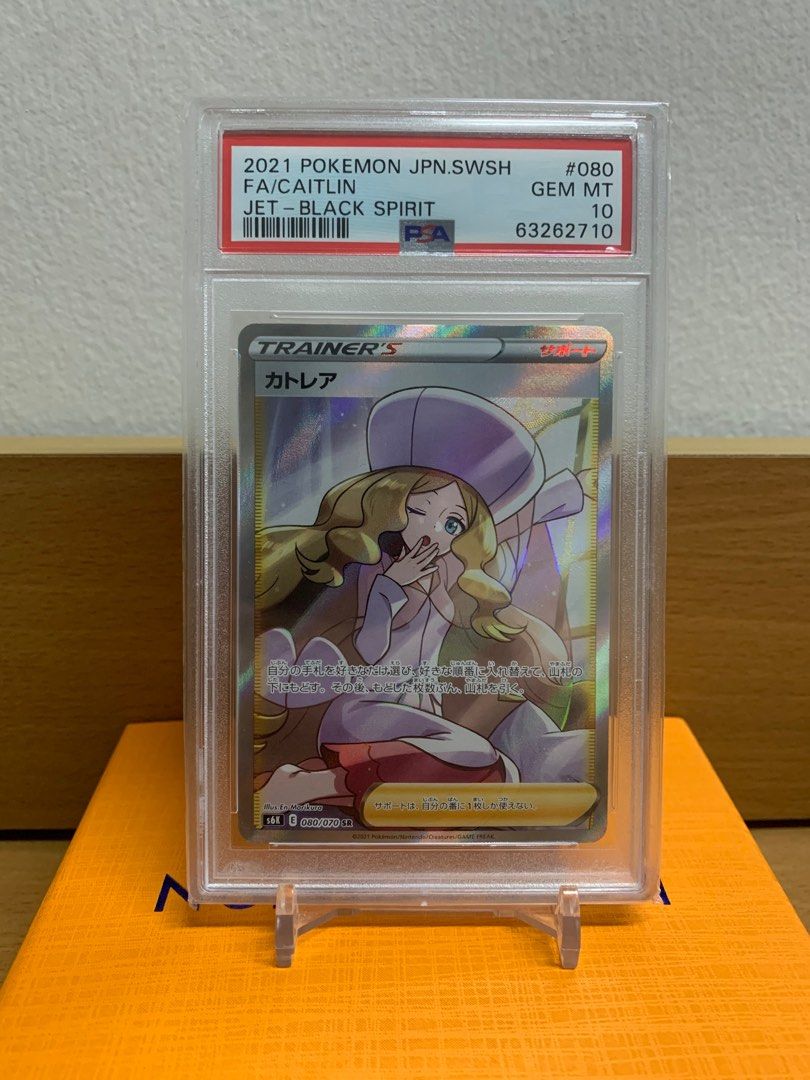 Caitlin full art japanese trainer PSA 10 pokemon, Hobbies & Toys, Toys ...