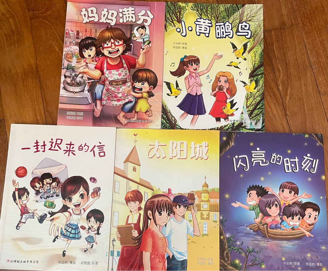 Chinese Comic books, Hobbies & Toys, Books & Magazines, Comics & Manga ...