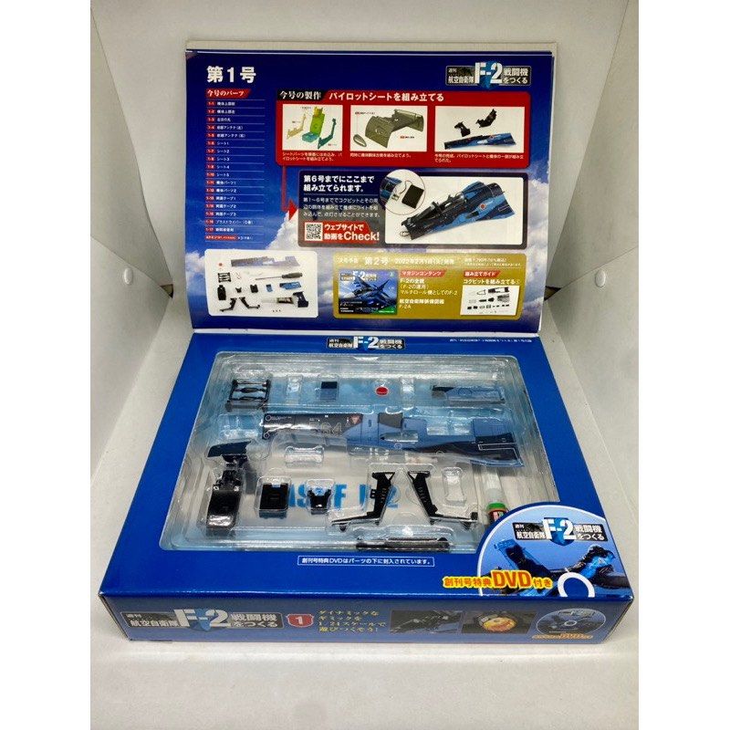 DeAgostini JASDF F2 Blue Japan Air Self Defense Force Multirole Fighter ...