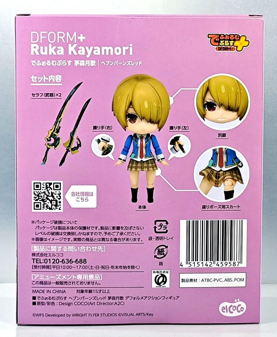 DFORM+ Ruka Kayamori, Hobbies & Toys, Toys & Games on Carousell
