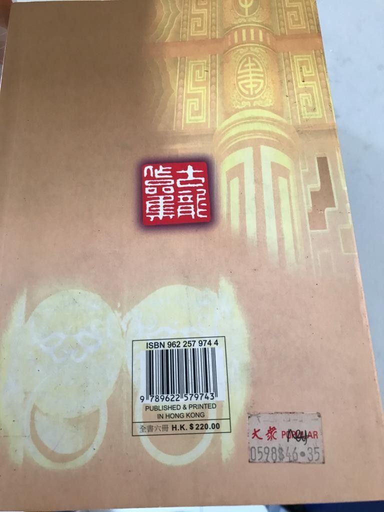 Gu Long, Hobbies & Toys, Books & Magazines, Fiction & Non-Fiction on ...