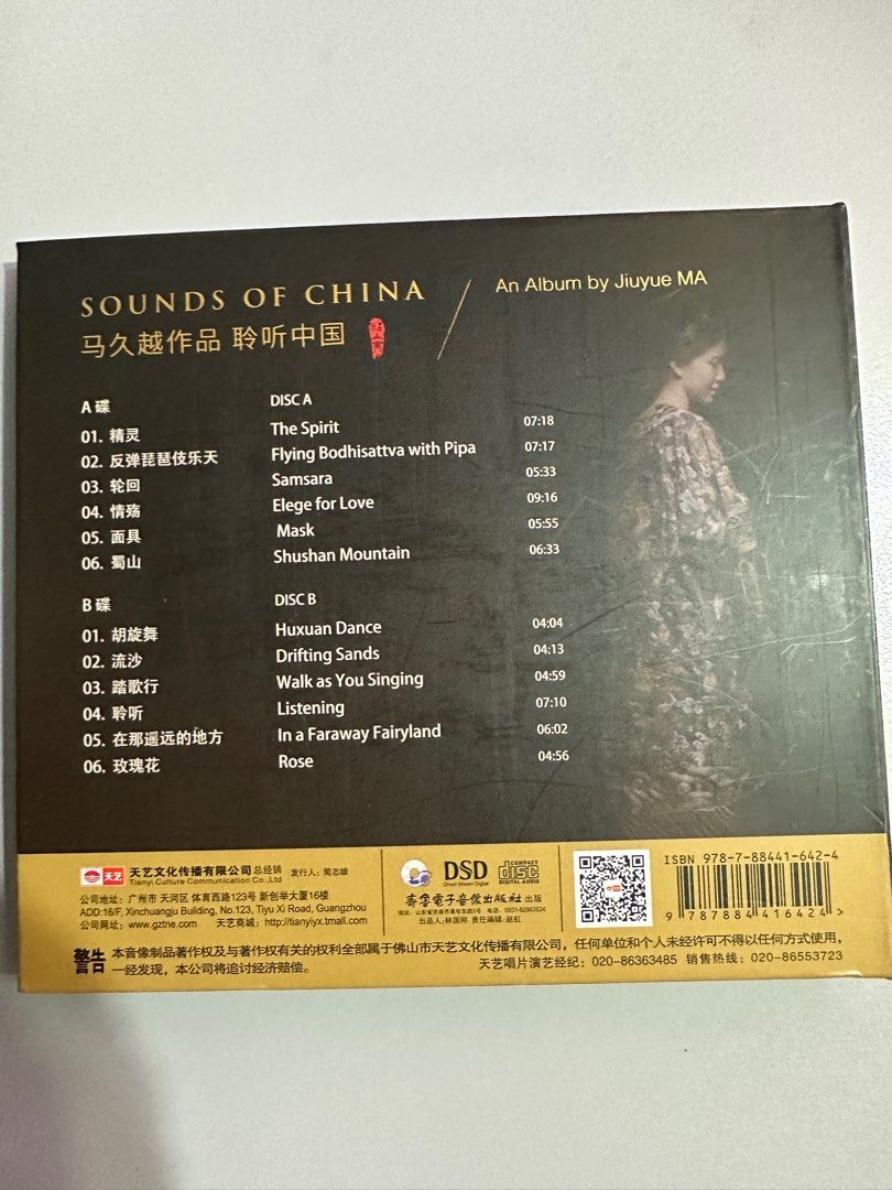 High end DSD CD- Sounds of China -2 CDs, Blue spec CD for Chinese Woman ...