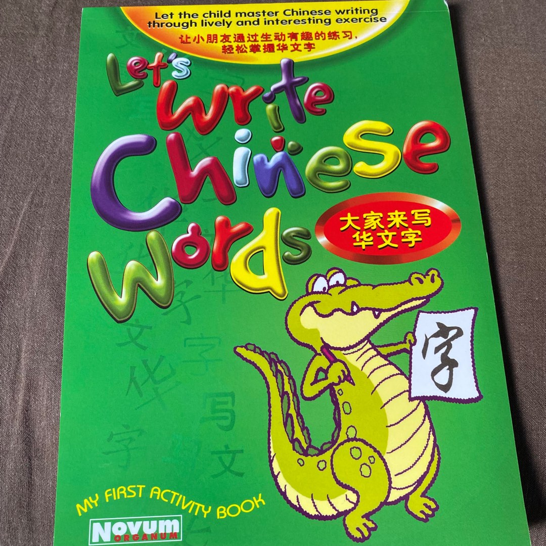 K1/K2 Chinese Words exercise, Everything Else on Carousell