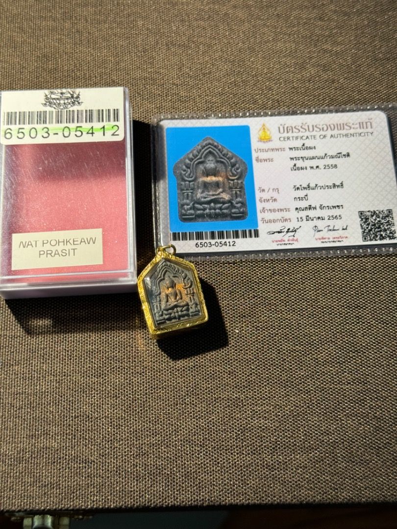 Khun Paen Wat PhoKeaw Prasit BE2558, Hobbies & Toys, Memorabilia ...