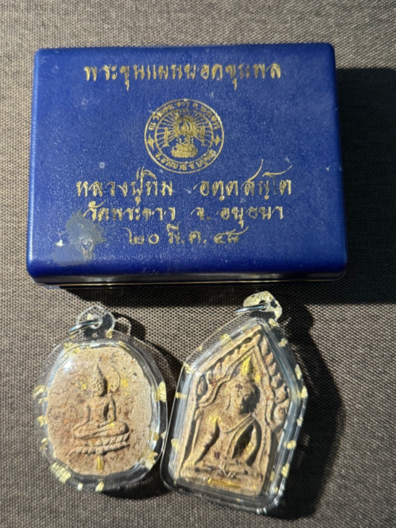 Lp Tim Wat Phra Khao Khun Paen Kamakan set BE 2547, Hobbies & Toys ...