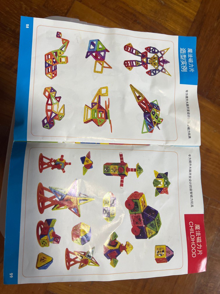 Magnetic toy, Hobbies & Toys, Toys & Games on Carousell