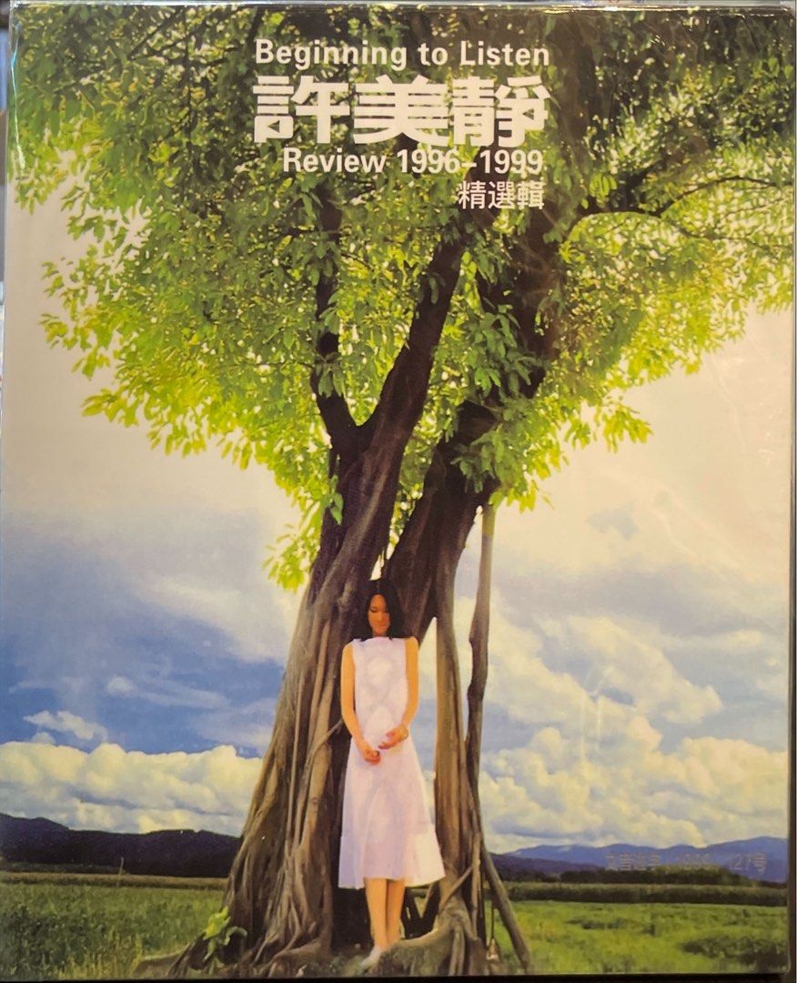 MAVIS HEE精選輯： BEGINNING TO LISTEN 許美靜REVIEW 1996-1999, Hobbies & Toys ...
