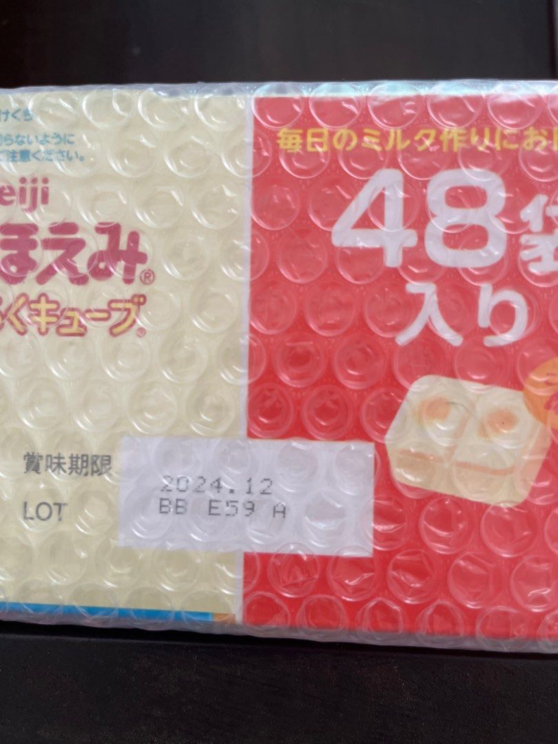 Meiji Hohoemi Raku Raku Cube Milk, Babies & Kids, Nursing & Feeding ...