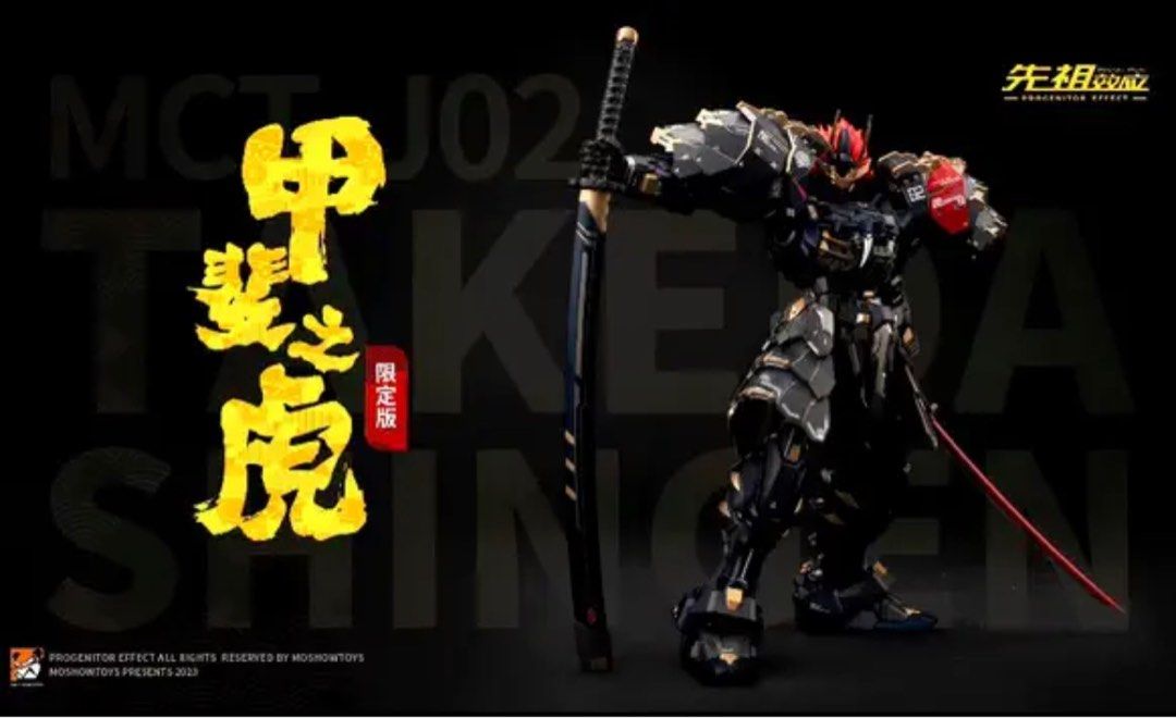 Moshow Takeda Shingen & Date Masamune Metal Build Special Edition ...
