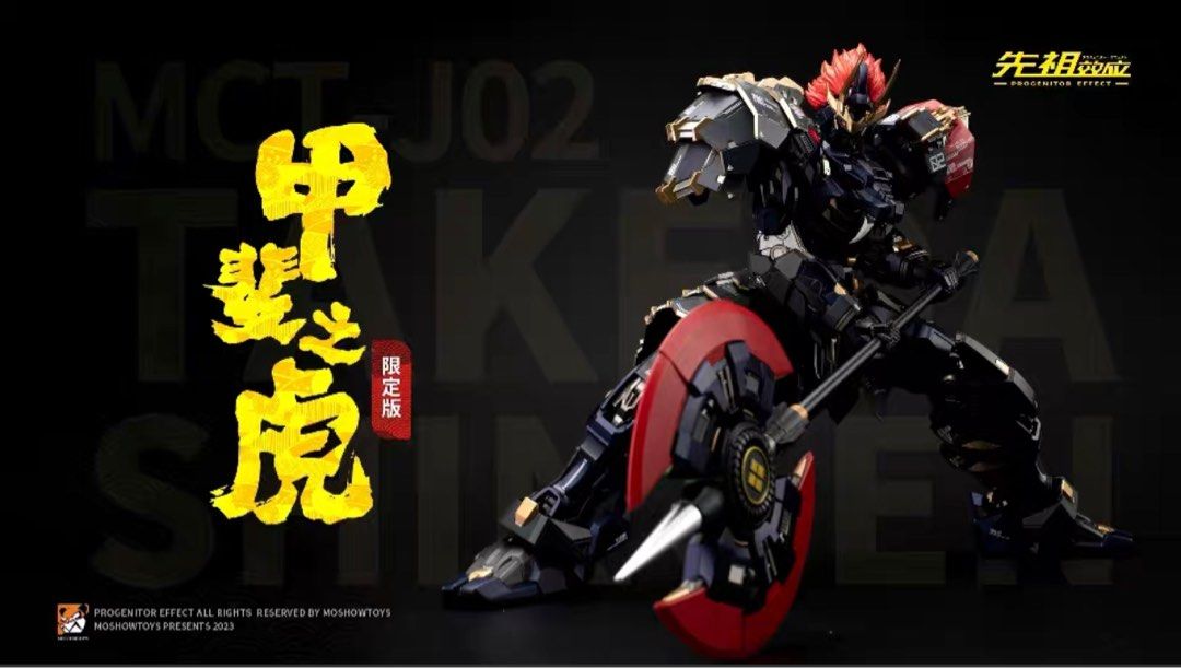 Moshow Takeda Shingen & Date Masamune Metal Build Special Edition ...