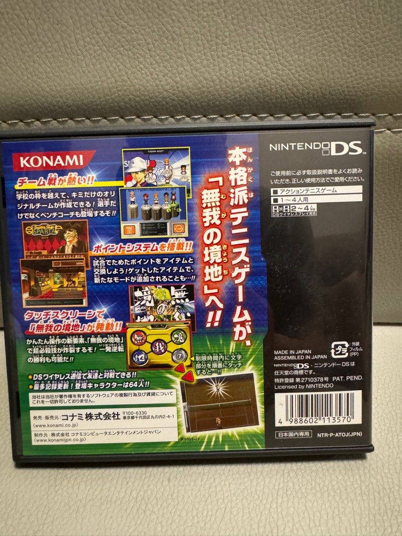 Nds 網球王子2005 Crystal Drive, 電子遊戲, 電子遊戲, Nintendo 任天堂 - Carousell