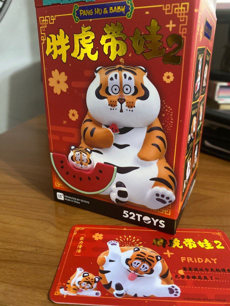 Pang hu & baby 2 胖虎带娃2, Hobbies & Toys, Toys & Games on Carousell