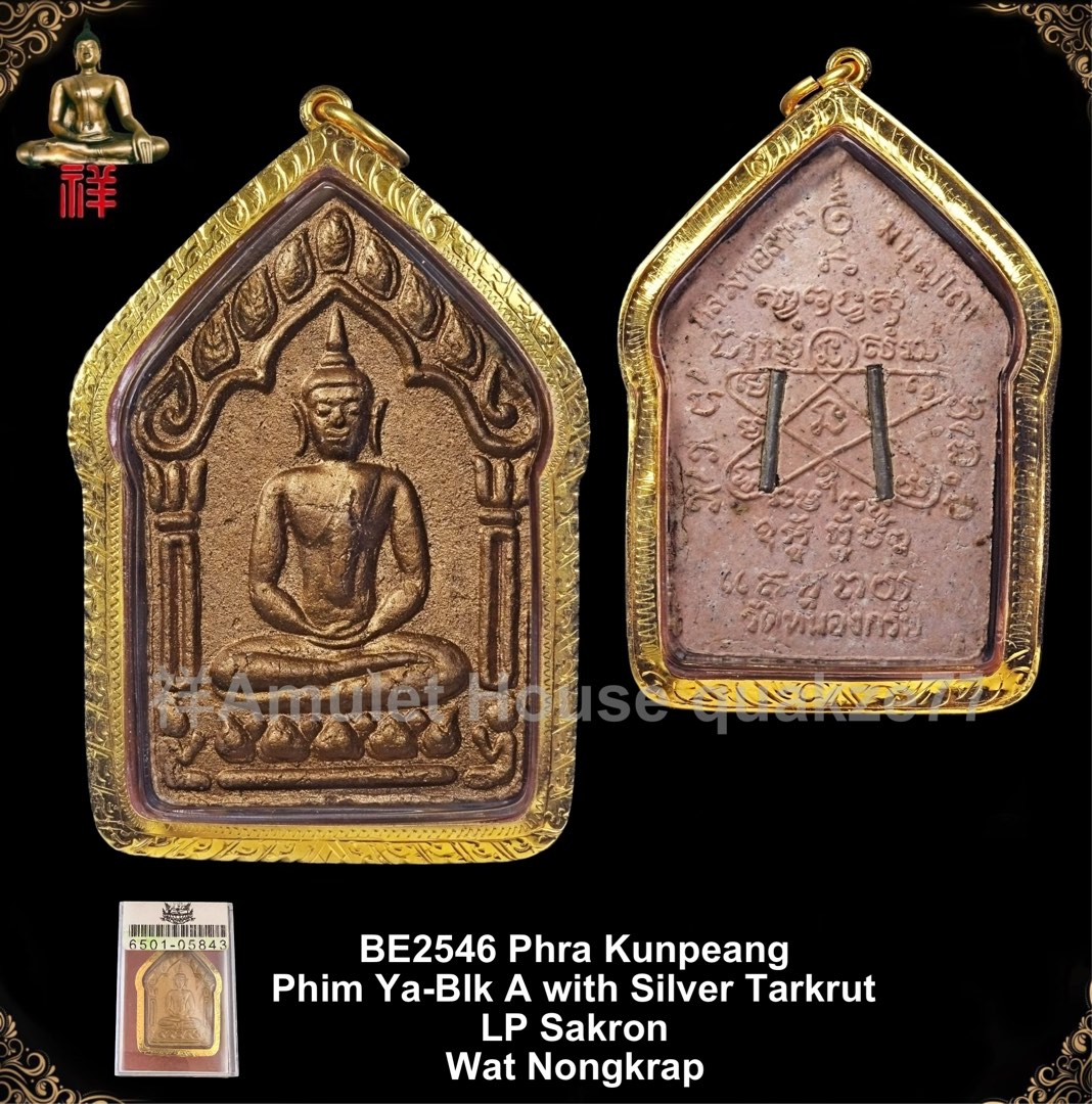 Phra Khun Paen, Hobbies & Toys, Memorabilia & Collectibles, Religious ...