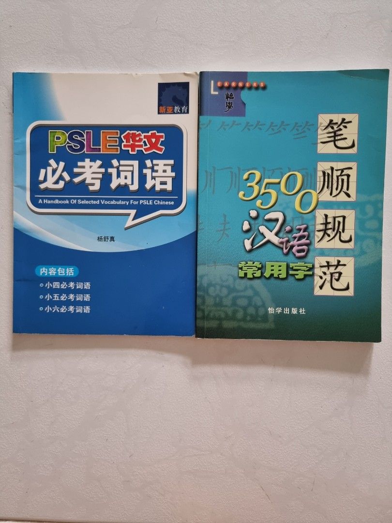 Plants VS Zombies, Hobbies & Toys, Books & Magazines, Children's Books ...