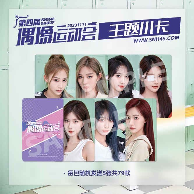 [PO] SNH48 2023 Sports Day Photocard Pack, Hobbies & Toys, Memorabilia ...