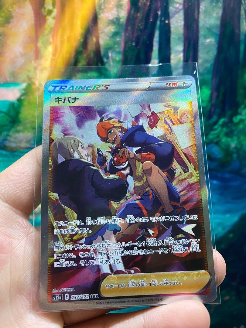 Pokemon Raihan SAR Trainer VSU Japanese Card, Hobbies & Toys, Toys ...