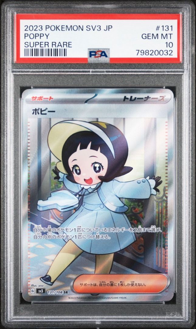 PSA 10 POPPY FULL ART RULER OF BLACK FLAMES/ OBSIDIAN FLAMES JAPANESE ...