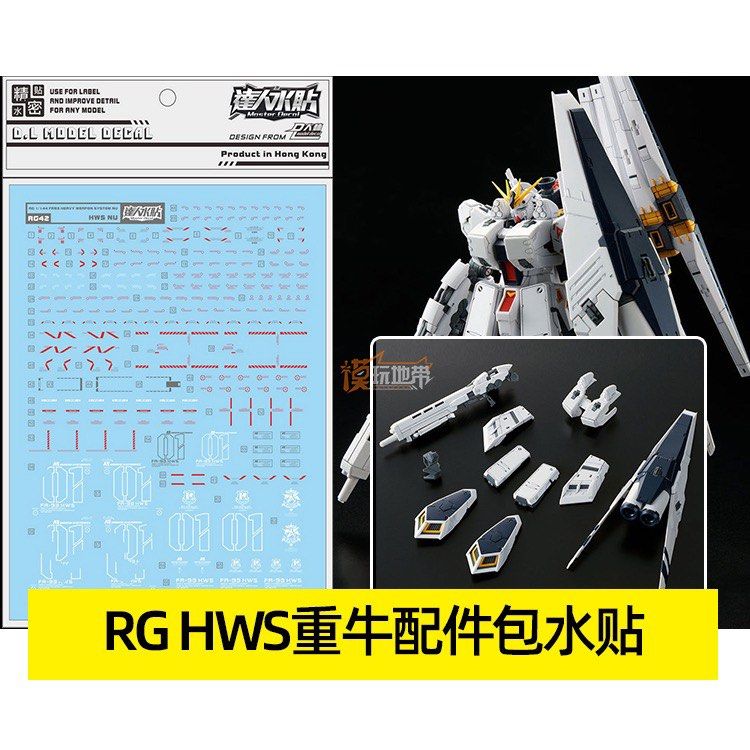 Sandrock MG/ Shenglong MG/ HWS Nu RG/Sinanju RG/ DL Model Water-Sliced Decals, Hobbies & Toys ...