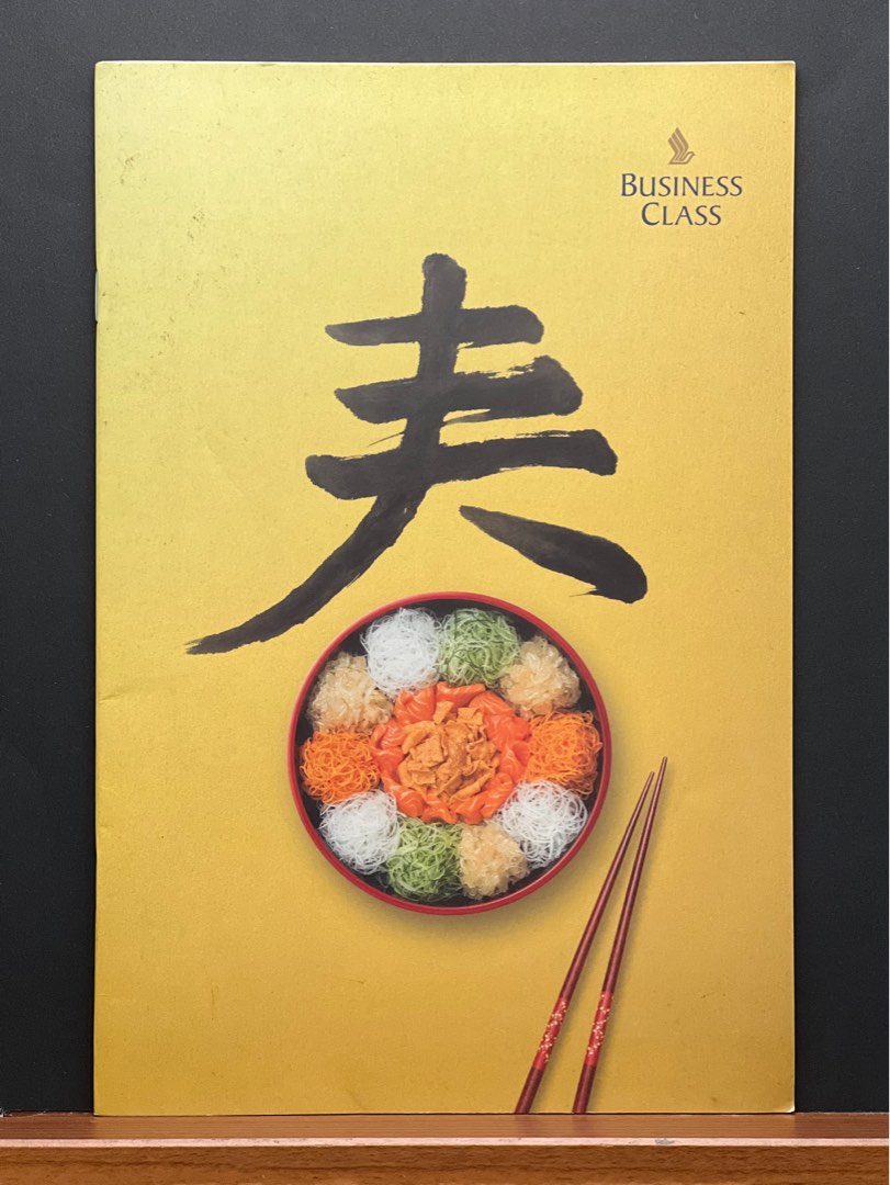 Sia Business Class Menu Hobbies Toys Books Magazines Travel