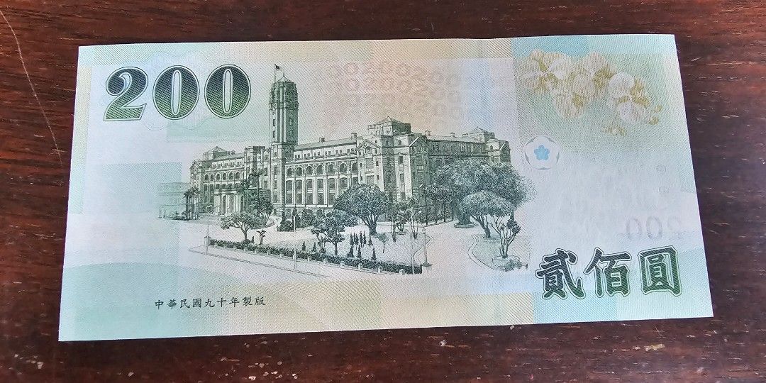 Taiwan 200 Dollars Notes, Hobbies & Toys, Memorabilia & Collectibles ...