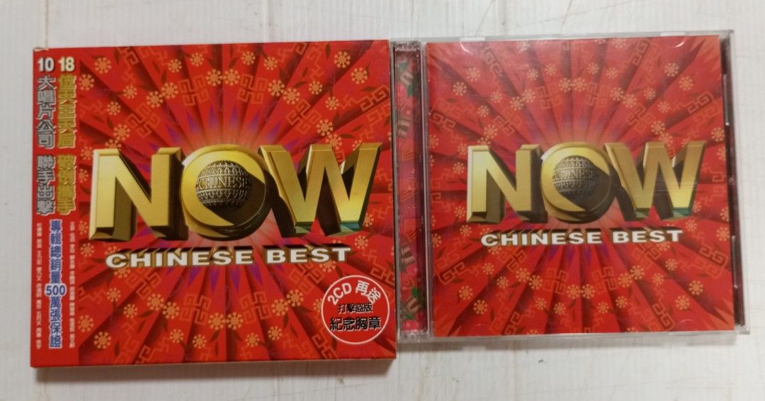 VA - Chinese Best 2CD+Limited Edition Pin Badge 2000 (Taiwan Edition ...