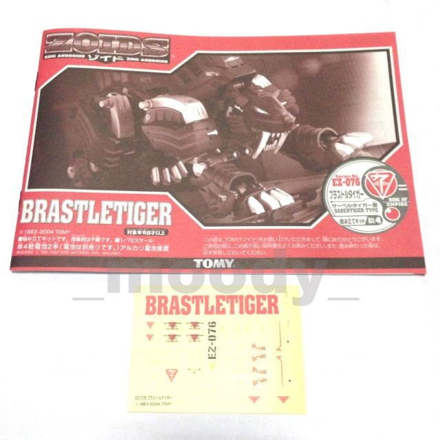 Zoids Genesis Brastle Tiger EZ-076 (Saber Tiger Type), Hobbies & Toys ...