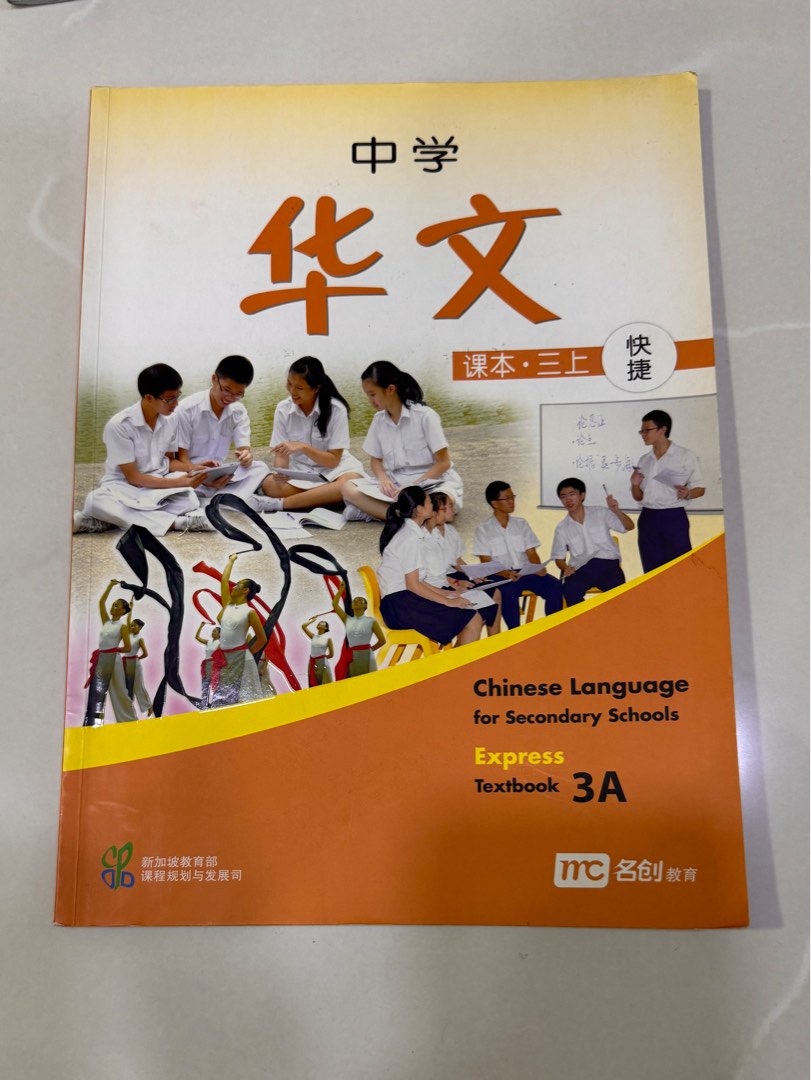 3A Chinese textbook (express), Hobbies & Toys, Books & Magazines ...