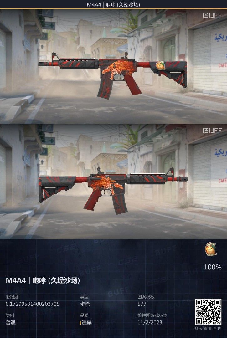 (96% BUFF) (0.17FV) M4A4 HOWL (FT) | tags csgo knife csgo skins csgo gloves cs2 knife cs2 skins ...