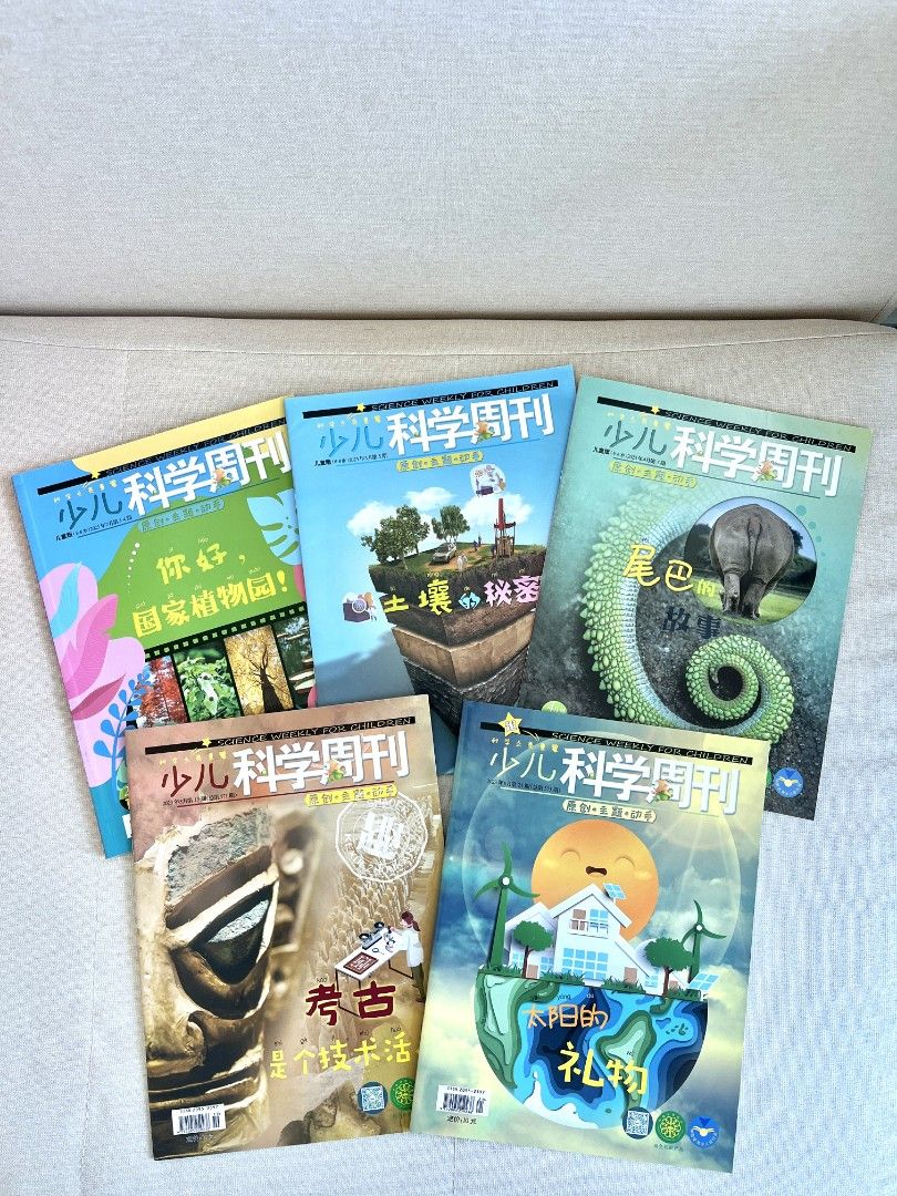 少兒科學週刊 6-8歲版 中文簡體版 雜誌 Science Weekly for 6-8 year old Chinese version ...