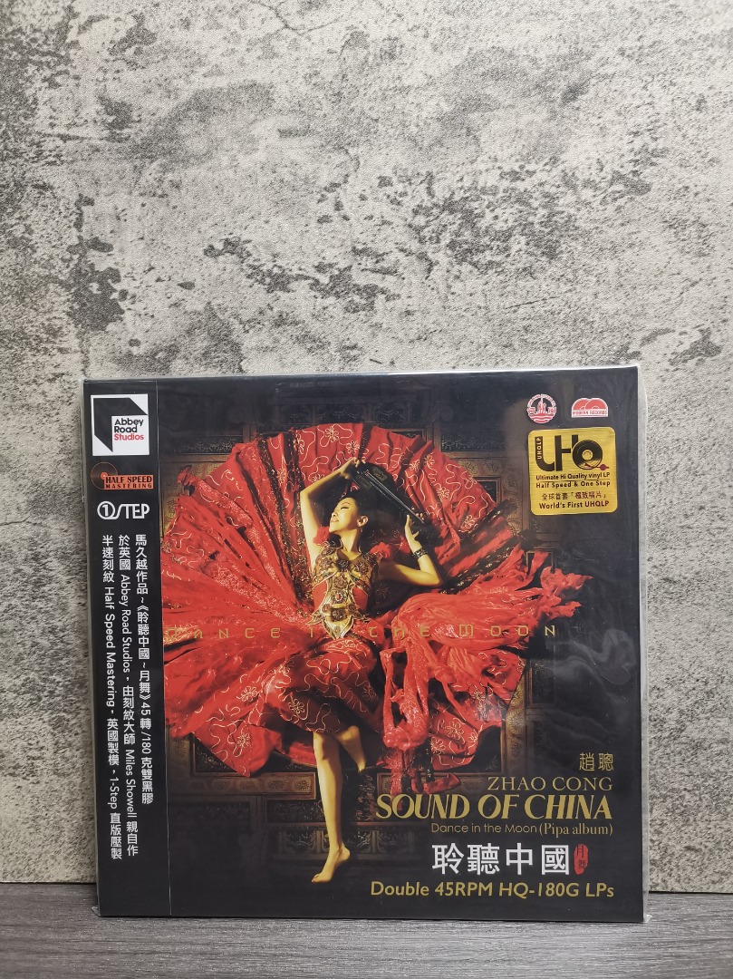 趙聰 聆聽中國 月舞 45RPM 雙碟 2LP 全新 12" 黑膠唱片 NEW Vinyl LP Zhao Cong Sound of ...