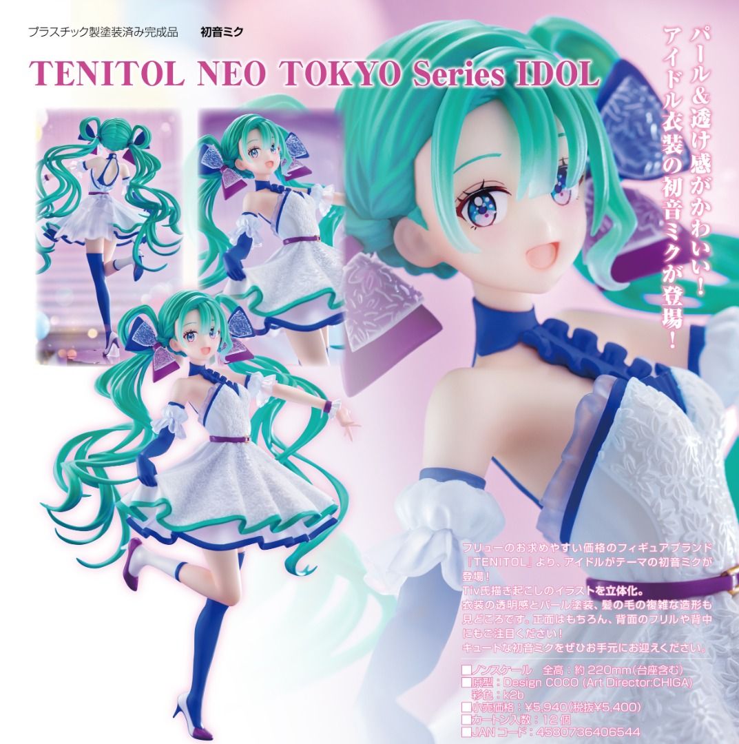 [日版 質保] 初音未來 FuRyu TENITOL Hatsune Miku NEO TOKYO Series IDOL Figure ...