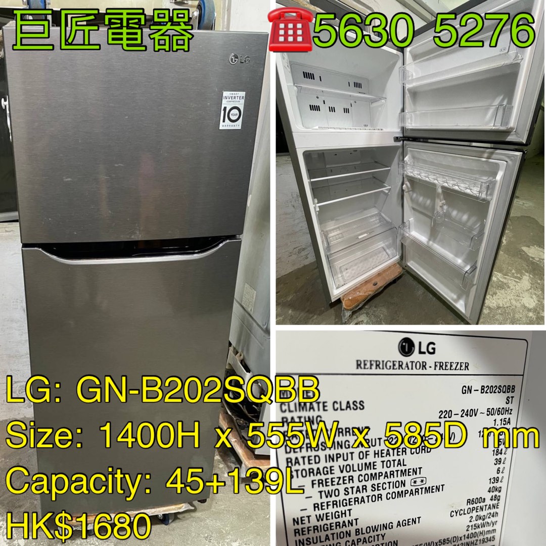 包送貨回收舊機 LG 樂金 上置式冷凍型雙門雪櫃 GN-B202SQBB #專營二手雪櫃洗衣機, 家庭電器, 廚房電器, 雪櫃及冰櫃 ...