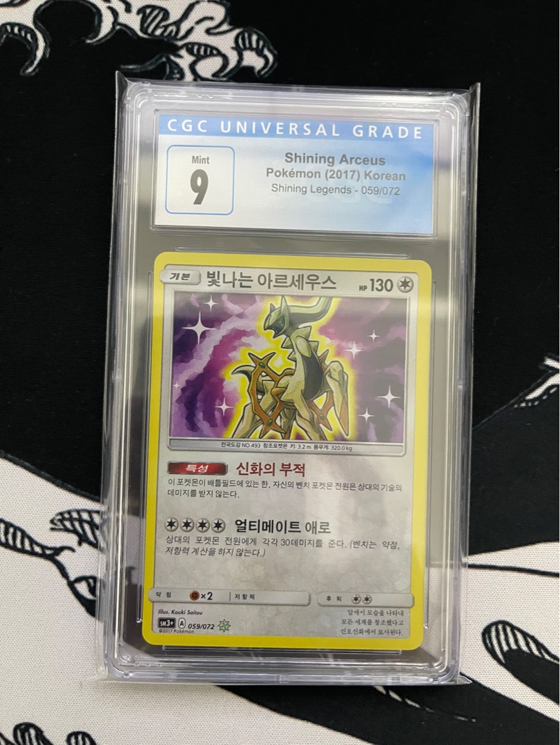Arceus Shining Legends Korean 2017 CGC 9 Slab, Hobbies & Toys, Toys ...